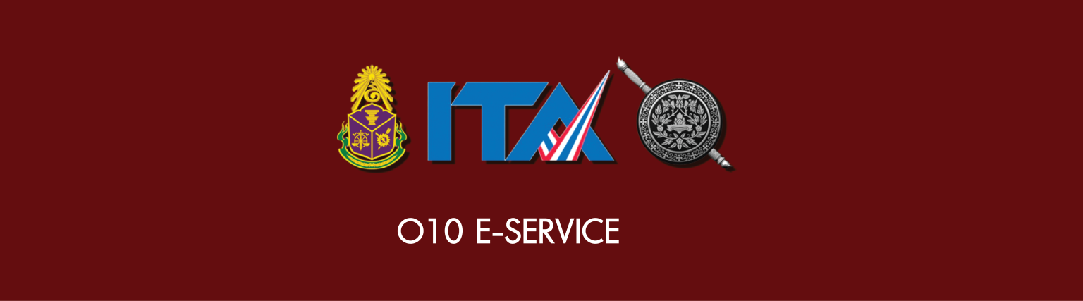 O10 E-SERVICE – สถานีตำรวจภูธรเชิงทะเล